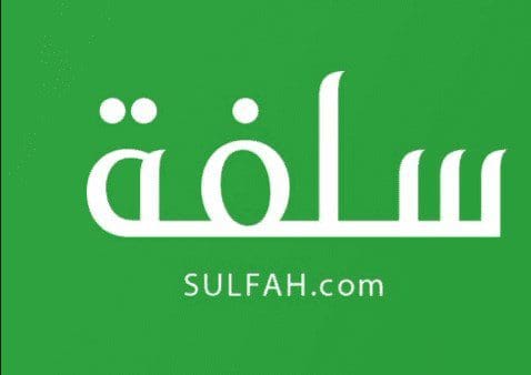 موقع سلفة sulfah || خطوات تسجيل مستخدم جديد طلب تمويل شخصي سريع متناهي ...