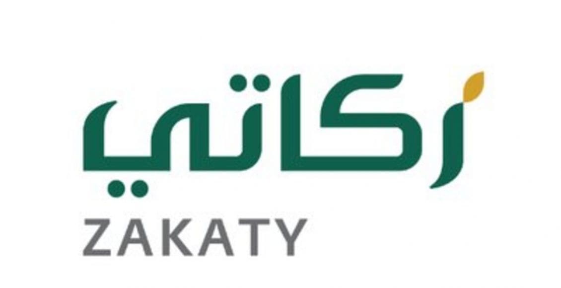 الهيئة العامة الزكاة والدخل : دفع الزكاة من خلال تطبيق زكاتي zakaty ...