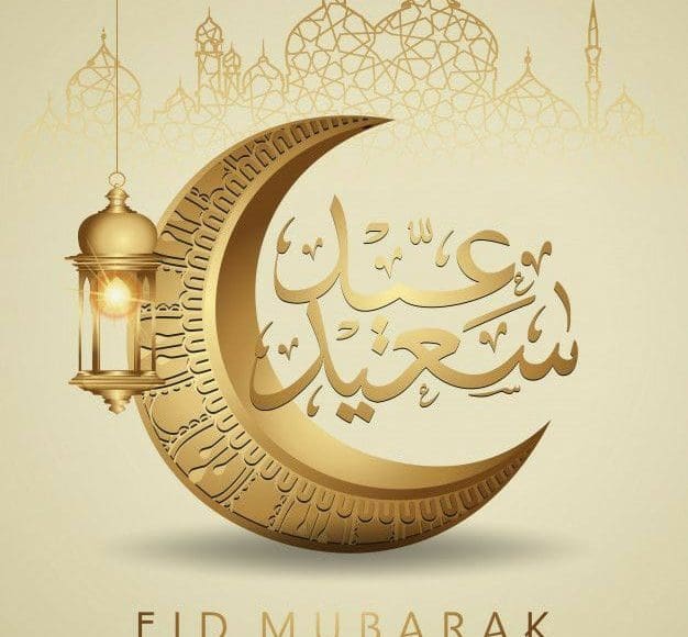 معهد البحوث الفلكية يعلن موعد عيد الفطر المبارك 2022 في مصر والدول