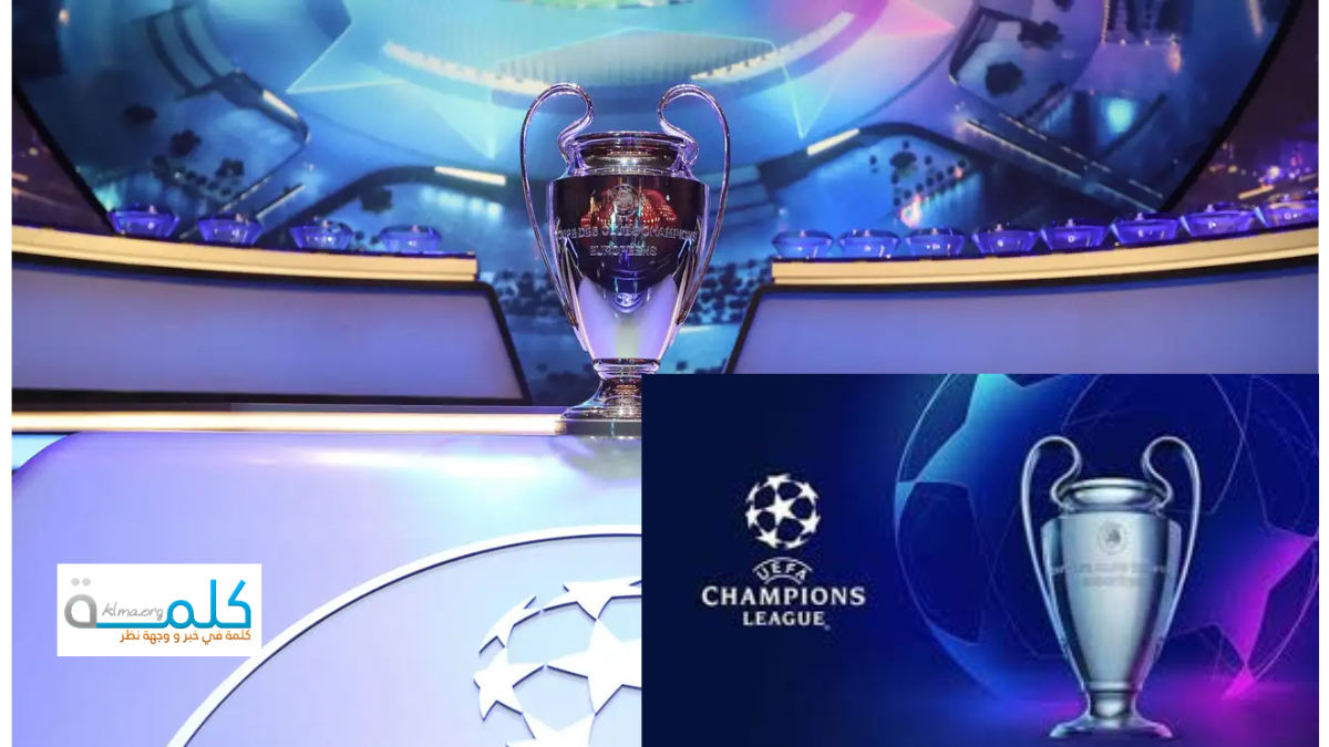 نتيجة قرعة دوري أبطال أوروبا 2026 تكشف مواجهات نارية ومفاجآت من العيار ...