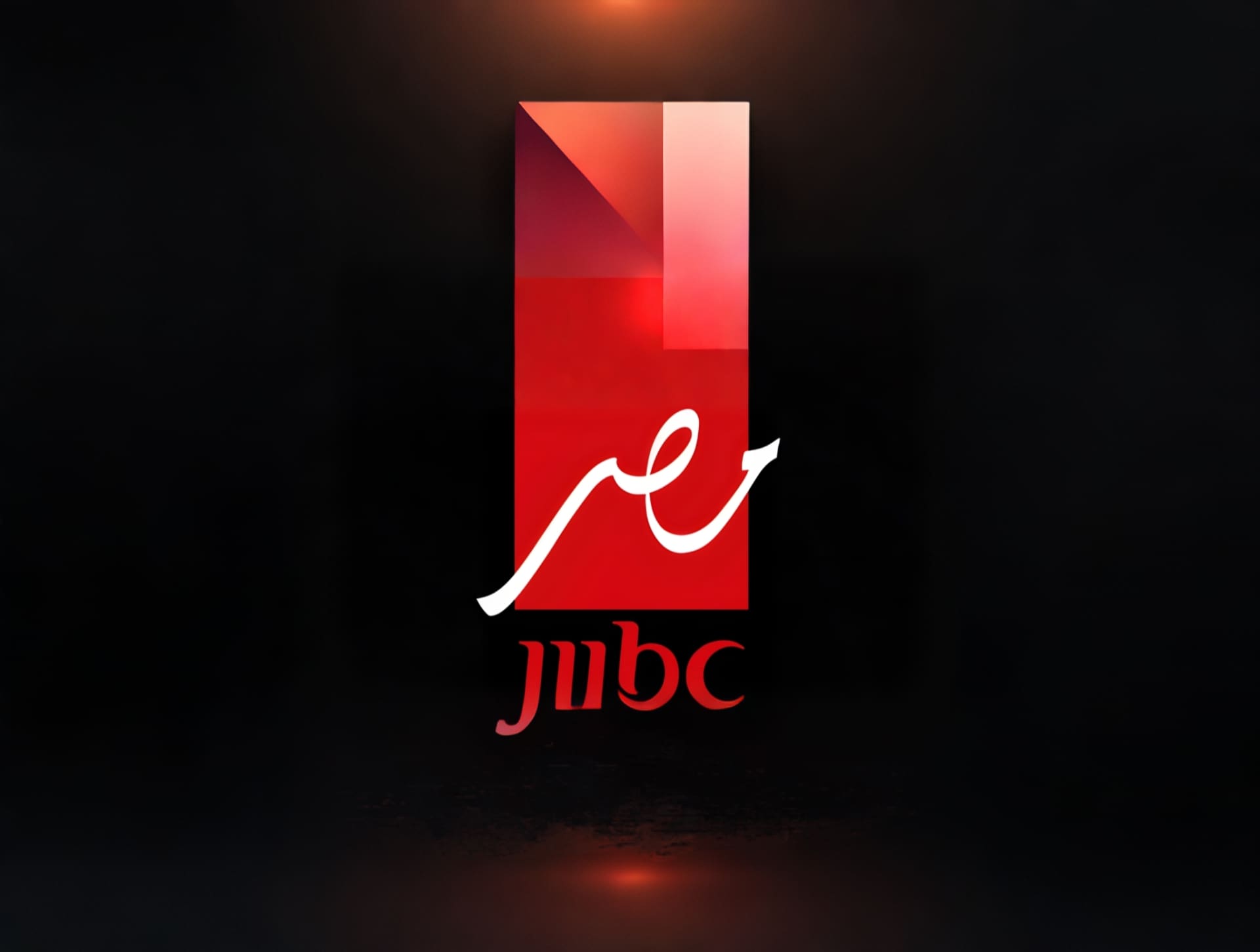 اضبط الآن .. تردد قناة MBC مصر بجودة HD على نايل سات وعرب سات 2025 - كلمة دوت أورج