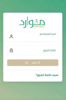 erp.moh.gov.sa .. رابط خدمة مديري لمنسوبي وزارة الصحة السعودية - كلمة ...