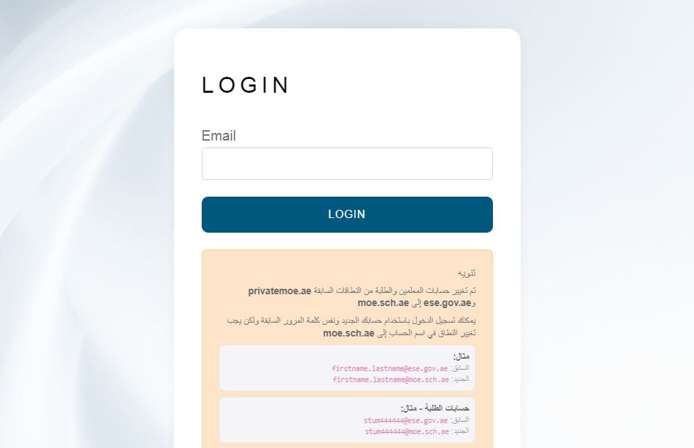 lms.ese.gov.ae .. رابط البوابة الذكية وزارة التربية والتعليم الإماراتية - كلمة دوت أورج