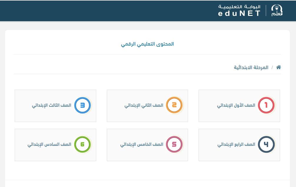 البوابة التعليمية البحرين .. رابط المحتوى التعليمي الرقمي لجميع الصفوف ...
