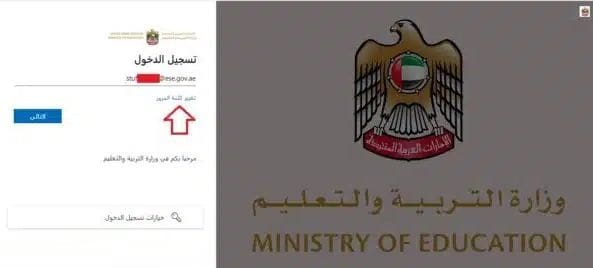 lms.ese.gov.ae .. رابط البوابة الذكية وزارة التربية والتعليم الإماراتية ...