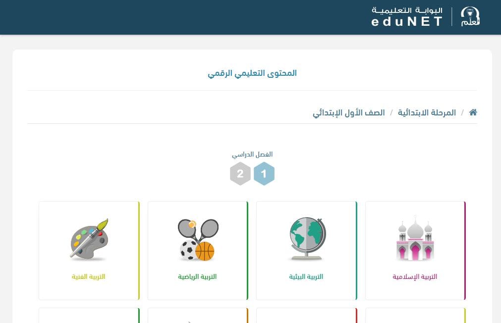 البوابة التعليمية البحرين .. رابط المحتوى التعليمي الرقمي لجميع الصفوف ...