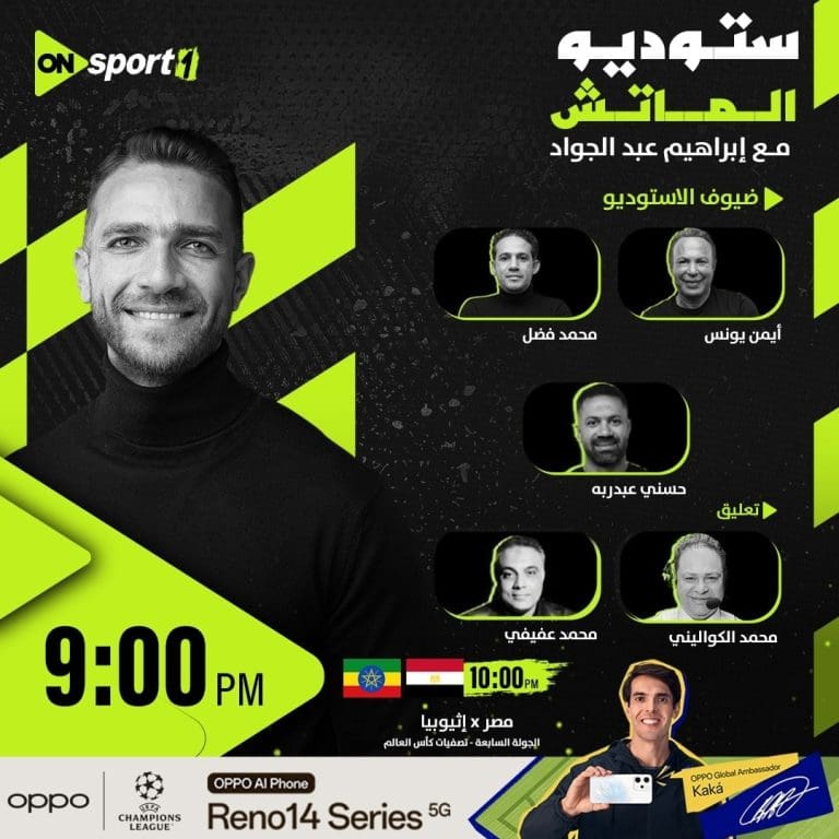 بتوقيت "القاهرة " القنوات الناقلة مباراة منتخب مصر وإثيوبيا في تصفيات ...