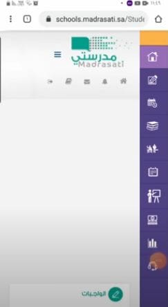 رابط منصة مدرستي الجديد schools.madrasati.sa في السعودية - كلمة دوت أورج