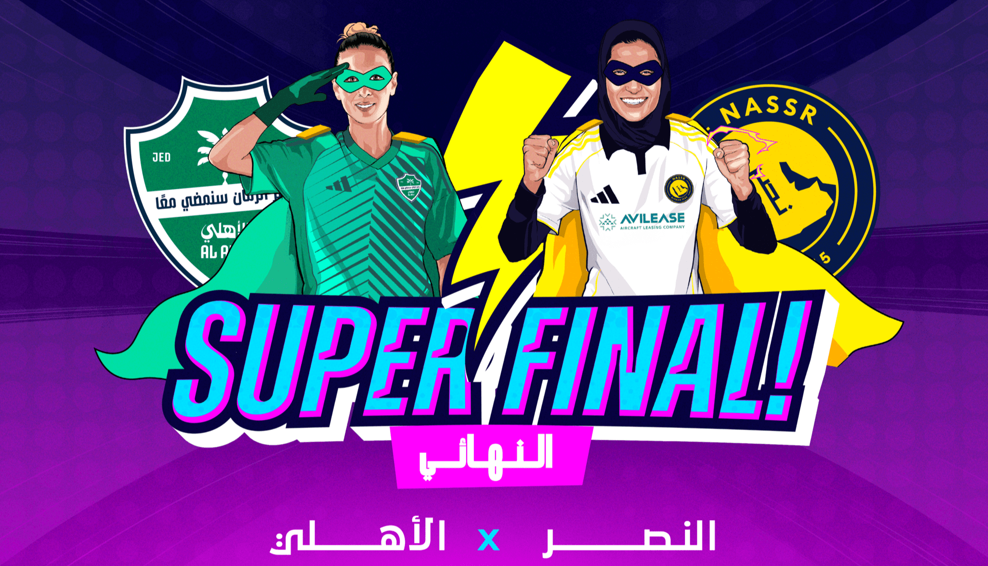 موعد ورابط حجز تذاكر مباراة الأهلي والنصر للسيدات في نهائي كأس السوبر ...
