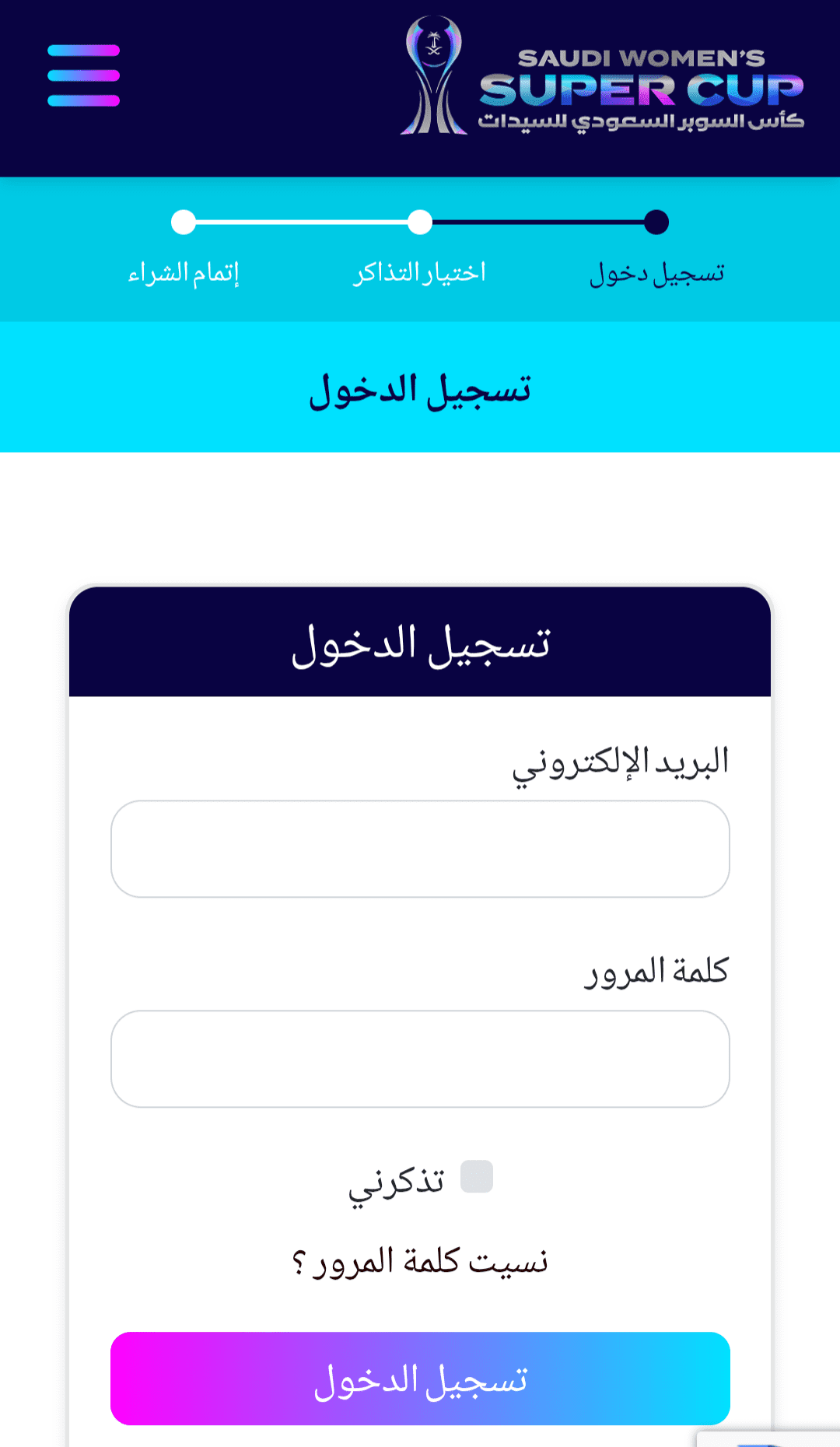 موعد ورابط حجز تذاكر مباراة الأهلي والنصر للسيدات في نهائي كأس السوبر ...